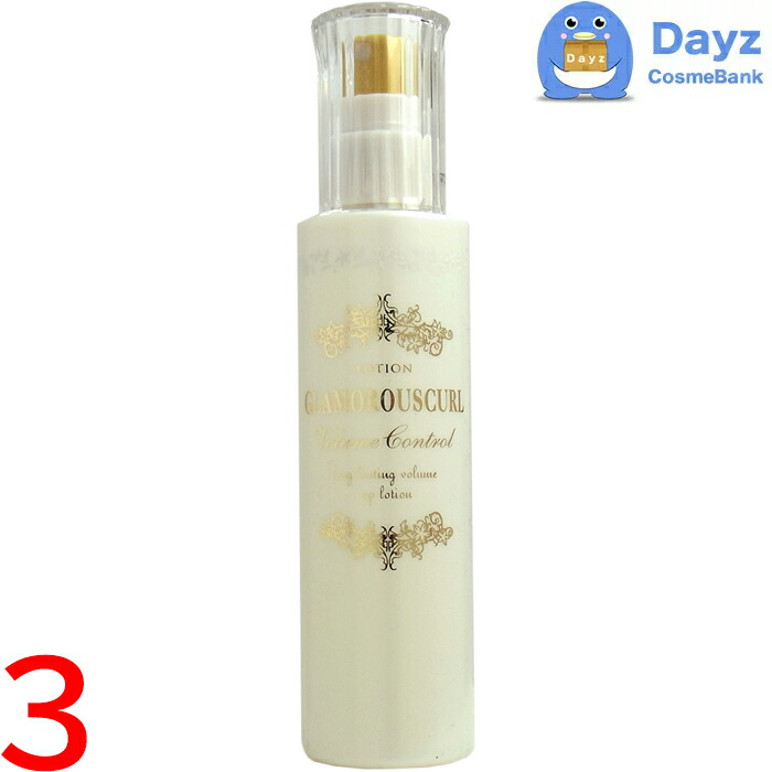 【楽天市場】ナカノ グラマラスカールN ローション ボリュームコントロール 150mL 3点セット ｜ 洗い流さないヘアトリートメント / ヘアスタイリング剤 【AB】：Dayz