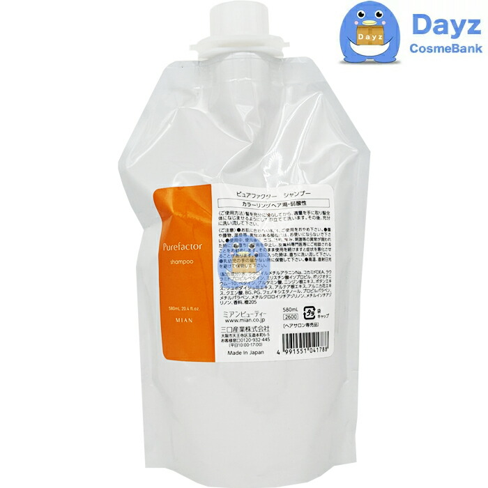 楽天市場】ミアンビューティー ピュアファクター モイストパック 590g