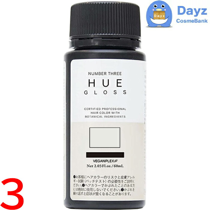 ナンバースリー(003) ヴィーガンブリーチ 500g　3点セット　｜　ヘアブリーチ / 医薬部外品 【YM】 楽天市場】ナンバースリー(003) ヴィーガンブリーチ 500g 3点セット