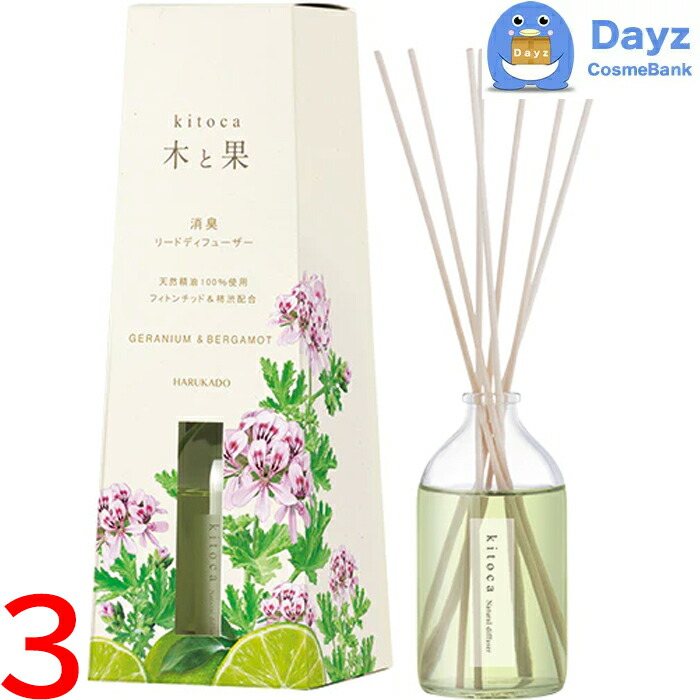 【楽天市場】木と果 リードディフューザー 90mL ゼラニウム＆ベルガモット 3点セット ｜ アロマディフューザー / 消臭・芳香剤 室内用 ｜ きとか キトカ KITOCA 【NC-L】：Dayz