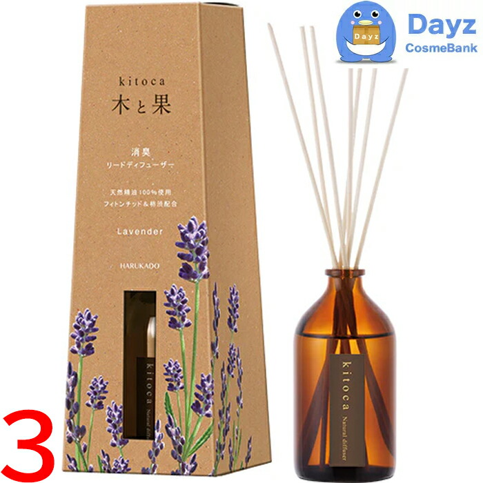 【楽天市場】木と果 リードディフューザー 90mL ラベンダー 3点セット ｜ アロマディフューザー / 消臭・芳香剤 室内用 ｜ きとか キトカ KITOCA 【NC-L】：Dayz