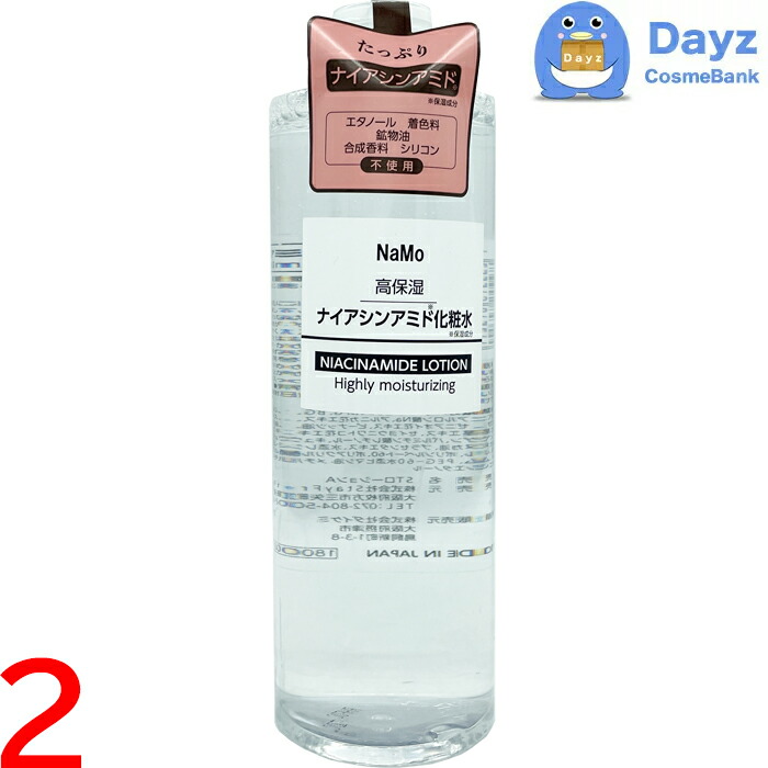 【楽天市場】StayFree(ステイフリー) NaMo 化粧水 【 ナイアシンアミド 】 500mL 2点セット ｜ 化粧水・ローション / 高保湿タイプ 【NC-L】：Dayz