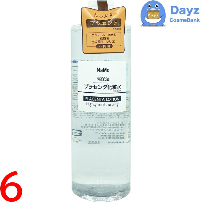 【楽天市場】StayFree(ステイフリー) NaMo 化粧水 【 プラセンタ 】 500mL 6点セット ｜ 化粧水・ローション / 高保湿タイプ 【NC-L】：Dayz