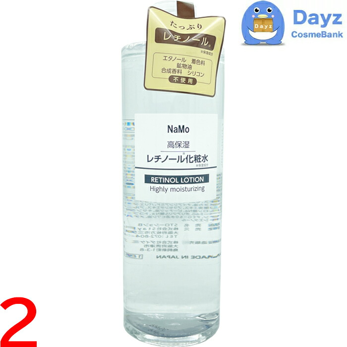 【楽天市場】StayFree(ステイフリー) NaMo 化粧水 【 レチノール 】 500mL 2点セット ｜ 化粧水・ローション / エイジングケア / 高保湿タイプ 【NC-L】：Dayz