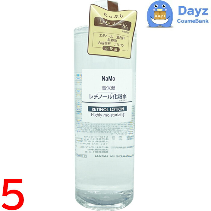 【楽天市場】StayFree(ステイフリー) NaMo 化粧水 【 レチノール 】 500mL 5点セット ｜ 化粧水・ローション / エイジングケア / 高保湿タイプ 【NC-L】：Dayz