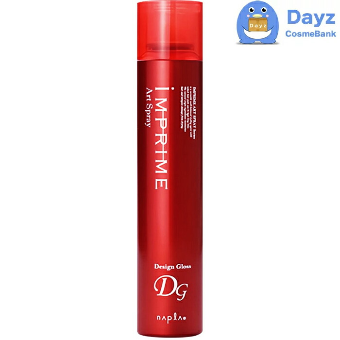 送料無料 ナプラ napra ／ インプライム アートスプレー デザインエッジ 180g 48個 楽天市場】ナプラ インプライム アートスプレー デザイングロス 180g