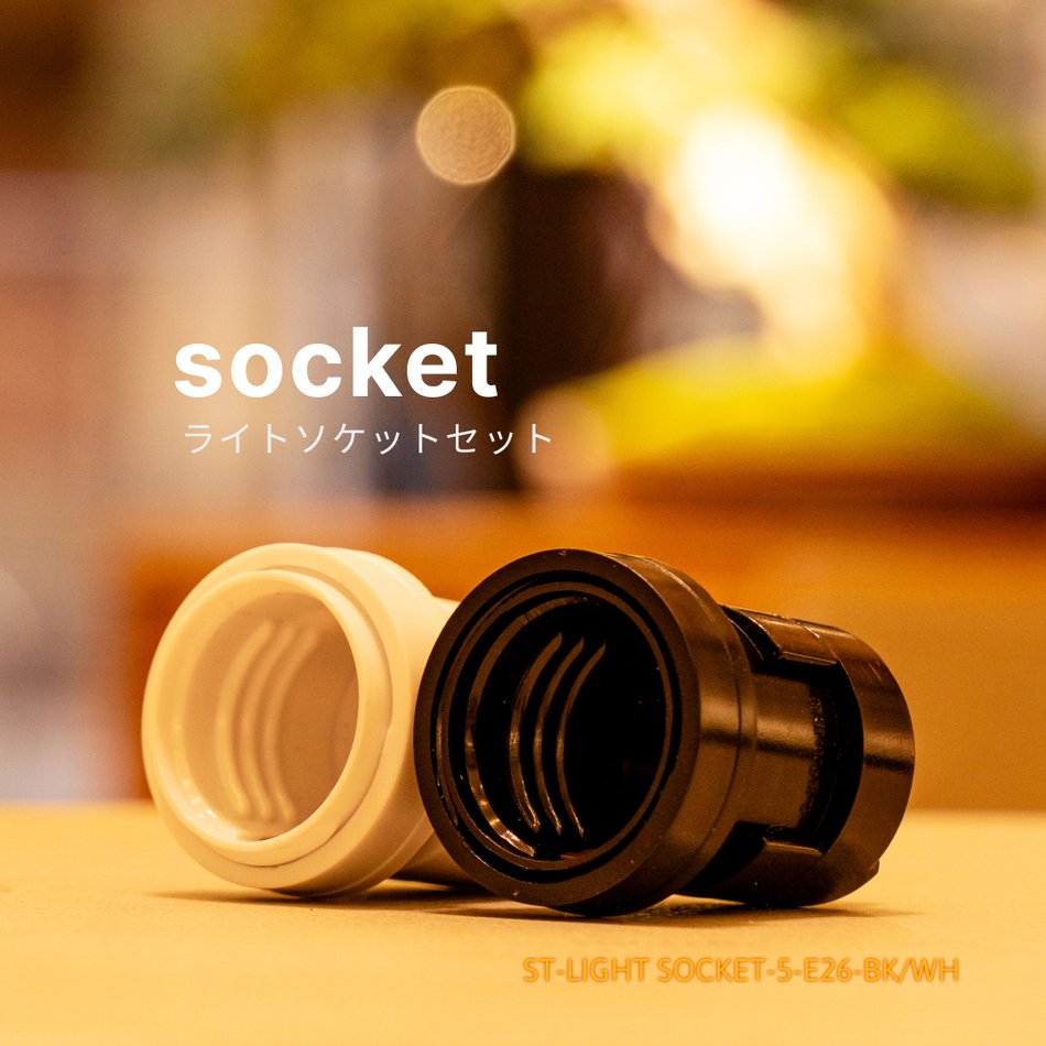 【楽天市場】BARREL 公式ライティングレール ソケット ブラック ホワイト バレル BA-E26SKT-A-BK BA-E26SKT-A-WH：SHOPBARREL