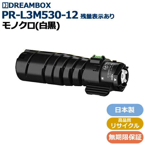 【楽天市場】PR-L3M530-12 トナー 高品質リサイクル品 MultiWriter 3M530 / 3M550 / 3M570 対応【残量表示対応で通常通り使用できます ...