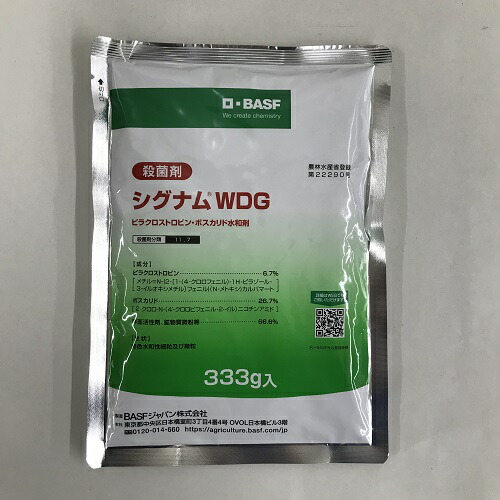 【楽天市場】シグナムWDG 333g 333g BASF：DCMオンライン