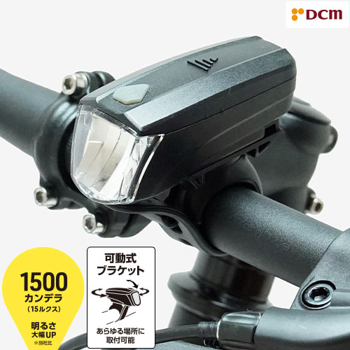 【楽天市場】LEDライト1500 L-88055 ブラック DCM：DCMオンライン