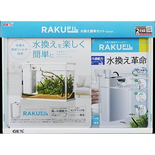 【楽天市場】ラクフィル水換え簡単セット300WH GEX：DCMオンライン