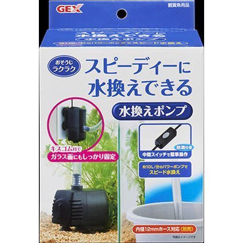 【楽天市場】おそうじラクラク 水換えポンプ GEX：DCMオンライン