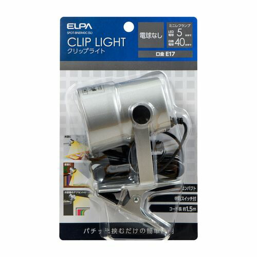 【楽天市場】クリップライト SPOT-BNER40C(SL) ELPA：DCMオンライン