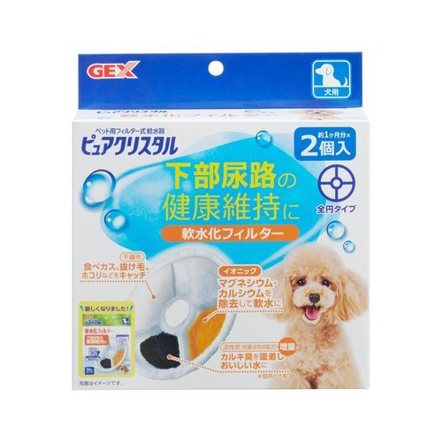 【楽天市場】ピュアクリスタル 軟水化フィルター 全円 犬用 2個 2個 GEX：DCMオンライン