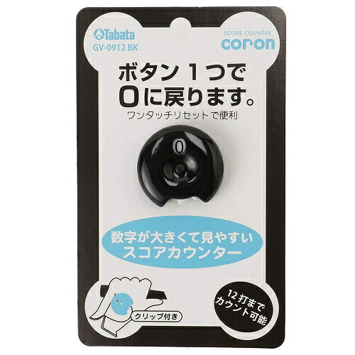 【楽天市場】タバタ スコアカウンター コロン BK GV-0912 U-5495 Tabata：DCMオンライン