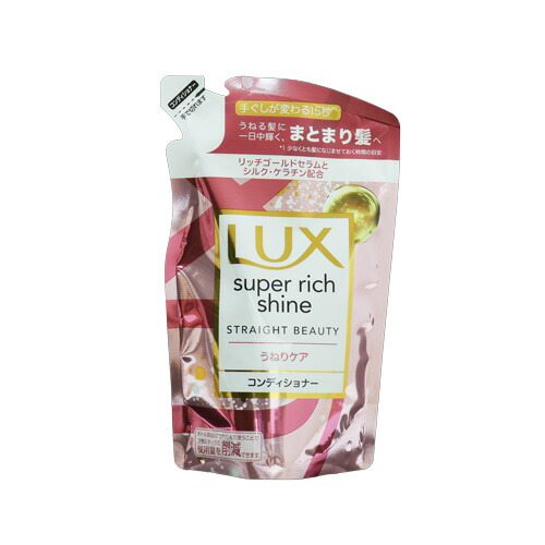 【楽天市場】ラックスストレートBうねりコンディショナー 290g 詰替え LUX：DCMオンライン