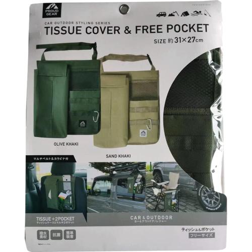 【楽天市場】ティッシュカバー&フリーポケット PGR-006 オリーブカーキ PROUD GEAR 収納 整理 携帯 レジャー キャンプ ドライブ ギア 車用品：DCMオンライン