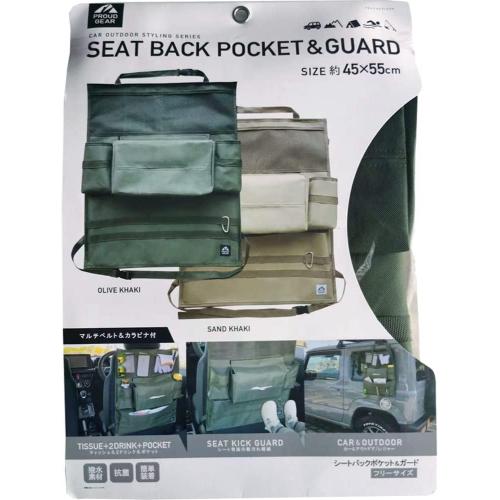 【楽天市場】シートバックポケット&キックガード PGR-007 オリーブカーキ PROUD GEAR 収納 整理 携帯 飲み物 ペットボトル 缶 レジャー キャンプ ドライブ ギア 車用品 ...