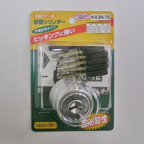 【楽天市場】取替 シリンダー ベルウェーブ シルバー KX3N-TE-S KAKEN：DCMオンライン