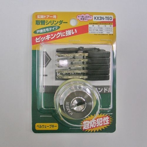 【楽天市場】取替 シリンダー ベルウェーブ シルバー KX3N-TEO-S KAKEN：DCMオンライン