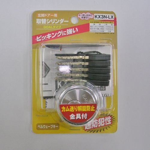 【楽天市場】取替 シリンダー ベルウェーブ シルバー KX3N-LX-S KAKEN：DCMオンライン