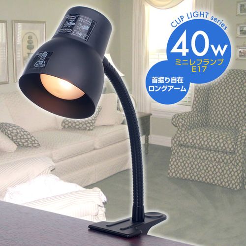 【楽天市場】クリップライト SPOT-LCR40(BK) ブラック ELPA：DCMオンライン