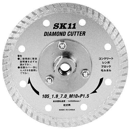 【楽天市場】フランジ付ダイヤカッター 105MM SK11：DCMオンライン