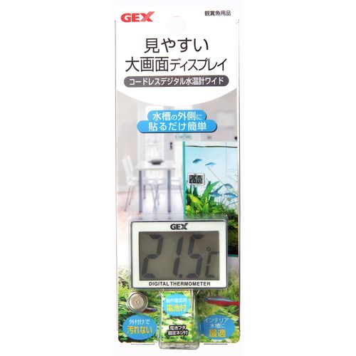 【楽天市場】コードレス デジタル水温計 ワイド GEX：DCMオンライン