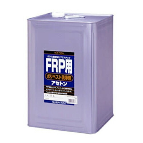 【楽天市場】FRP用ポリベスト洗浄剤アセトン 容量:16L サンデーペイント：DCMオンライン