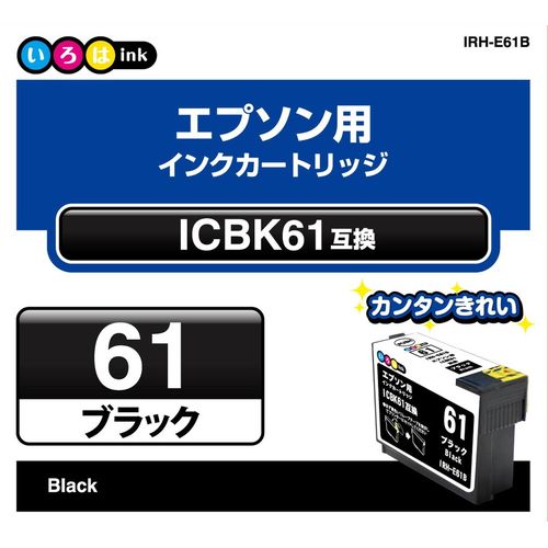 【楽天市場】エプソン用互換インク IRH-E61B ICBK61対応 いろはink：DCMオンライン