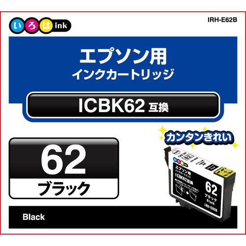 【楽天市場】エプソン用互換インク IRH-E62B ICBK62対応 いろはink：DCMオンライン