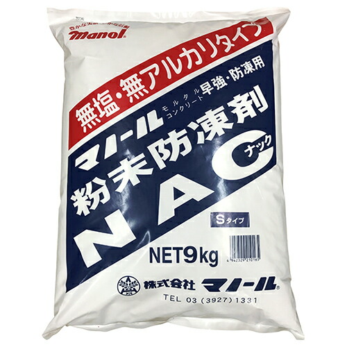 【楽天市場】マノール 粉末防凍剤NAC 9kg：DCMオンライン