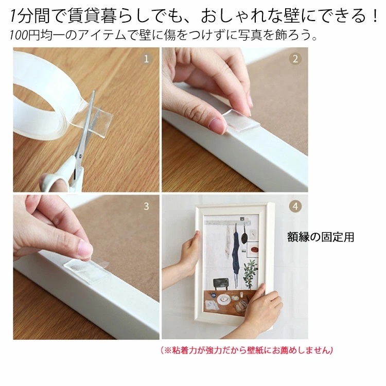 【楽天市場】両面テープ 魔法のテープ 強力 たっぷり 3m 超強力 はがせる 大容量 防災対策 ryomen-tape 浮かせる収納 透明多 ...