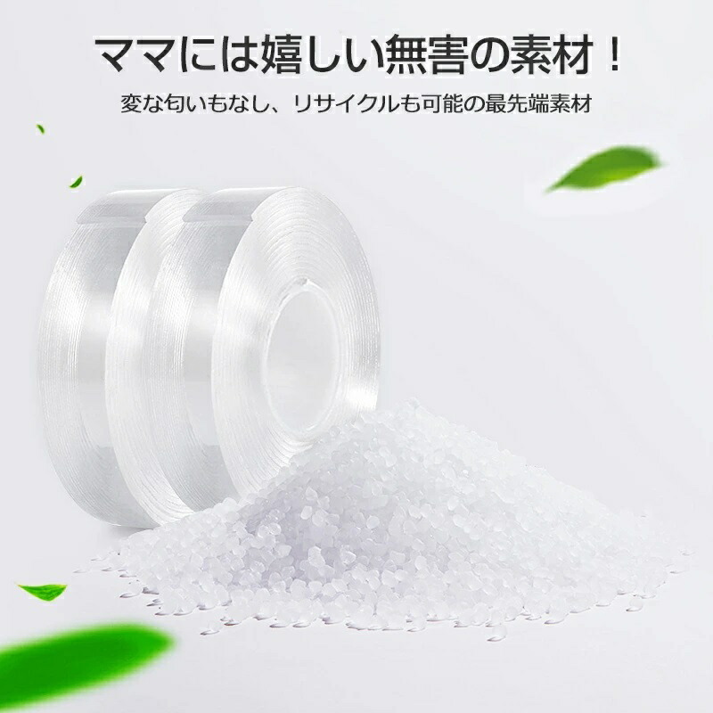 【楽天市場】両面テープ 魔法のテープ 強力 たっぷり 3m 超強力 はがせる 大容量 防災対策 ryomen-tape 浮かせる収納 透明多 ...