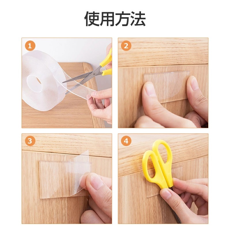 【楽天市場】両面テープ 魔法のテープ 強力 たっぷり 3m 超強力 はがせる 大容量 防災対策 ryomen-tape 浮かせる収納 透明多 ...