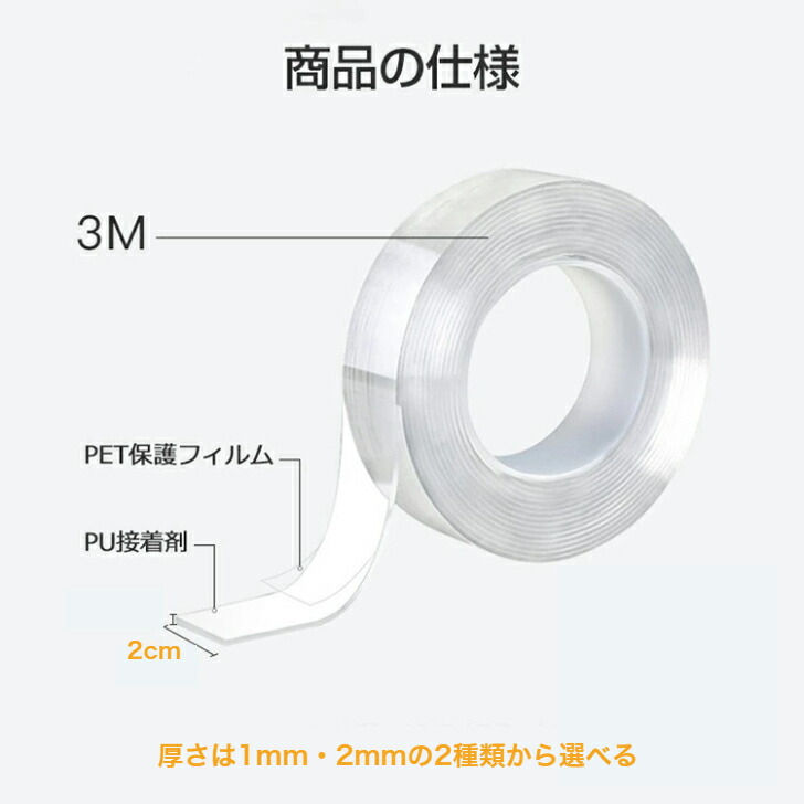 【楽天市場】両面テープ 魔法のテープ 強力 たっぷり 3m 超強力 はがせる 大容量 防災対策 ryomen-tape 浮かせる収納 透明多 ...