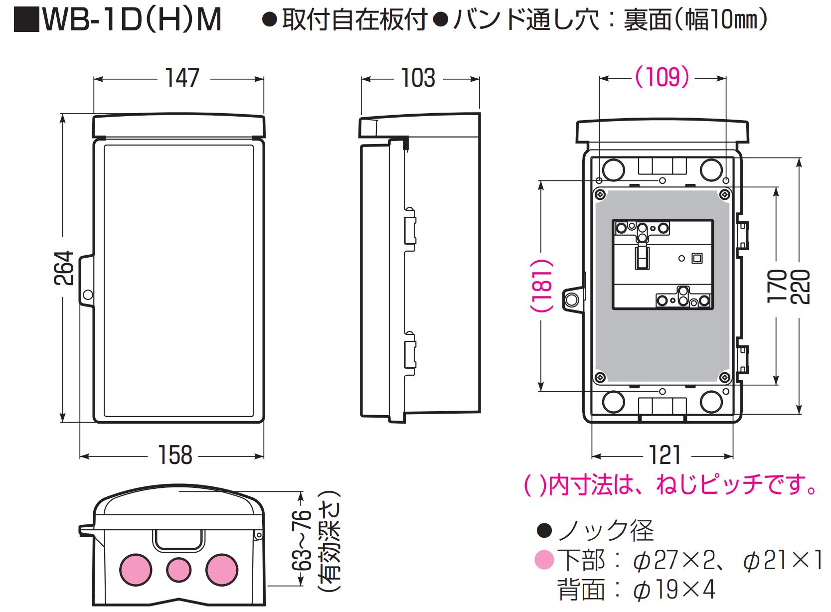 【楽天市場】未来工業 ウオルボックス 屋根一体型 WB-1DM ミルキーホワイト プラスチック製防雨ボックス：デンキデポ プロセレクト
