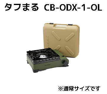 【楽天市場】イワタニ カセットコンロ タフまる CB-ODX-1-OL【CBODX1OL】 オリーブ色 カセットフー バーベキューコンロ ガス キャンプ アウトドア BBQコンロ 屋外 ケース ...