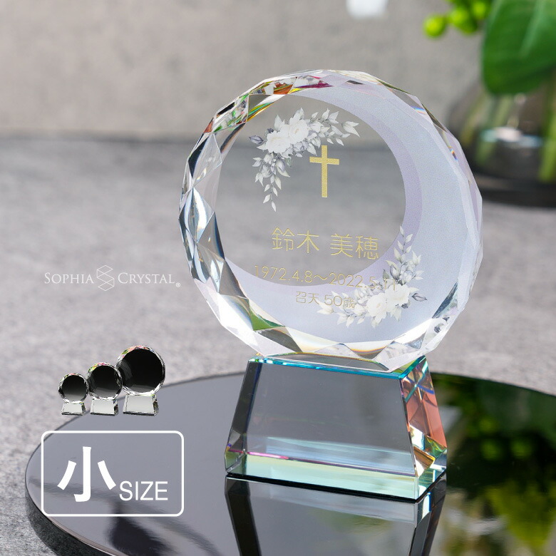 【楽天市場】穏花 位牌 なごみ モダン クリスタル KH-14C-onk-n(小) 名入れ無料 カラー お位牌 仏具 仏壇 夫婦 連名 戒名 供養 49日 法要 法事 おしゃれ 手元供養 現代 ...