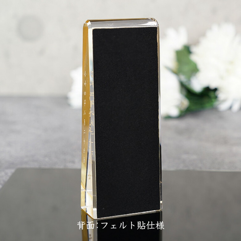 【楽天市場】位牌 クリスタル 金箔仕様 KH-26C(小) モダン お位牌 仏具 仏壇 夫婦 連名 戒名 供養 49日 法要 法事 おしゃれ 現代位牌 手元供養 現代仏壇 ミニ仏壇 小型 慰霊 ...