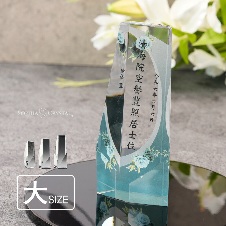 【楽天市場】穏花 位牌 ローズ モダン クリスタル KH-4A-onk-r(大) 名入れ無料 カラー お位牌 仏具 仏壇 夫婦 連名 戒名 供養 49日 法要 法事 おしゃれ 手元供養 現代 ...