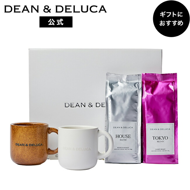【楽天市場】ディーンアンドデルーカ マグ＆コーヒーペアギフト DEAN&DELUCA バレンタイン 人気 コーヒー豆 マグカップ コーヒー ペアギフト 新生活 おうち時間 ギフト プレゼント ...