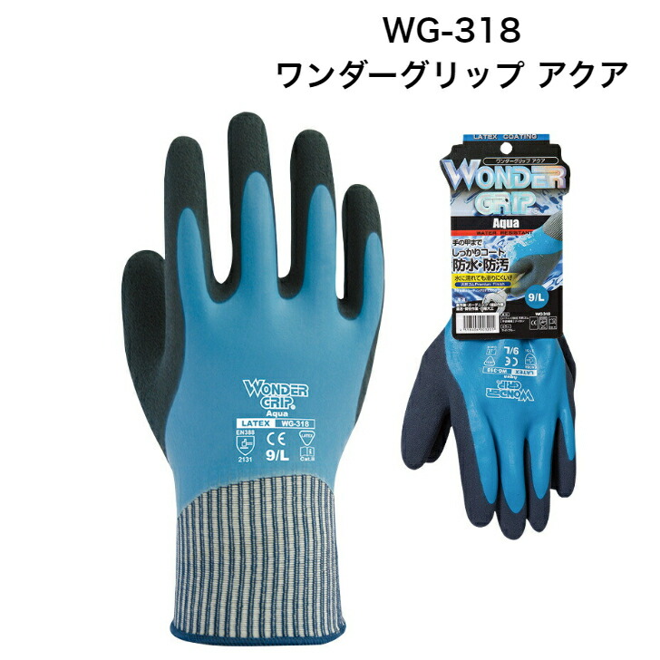 【楽天市場】ユニワールド WG-318ワンダーグリップ アクア：Dear worker ディアワーカー