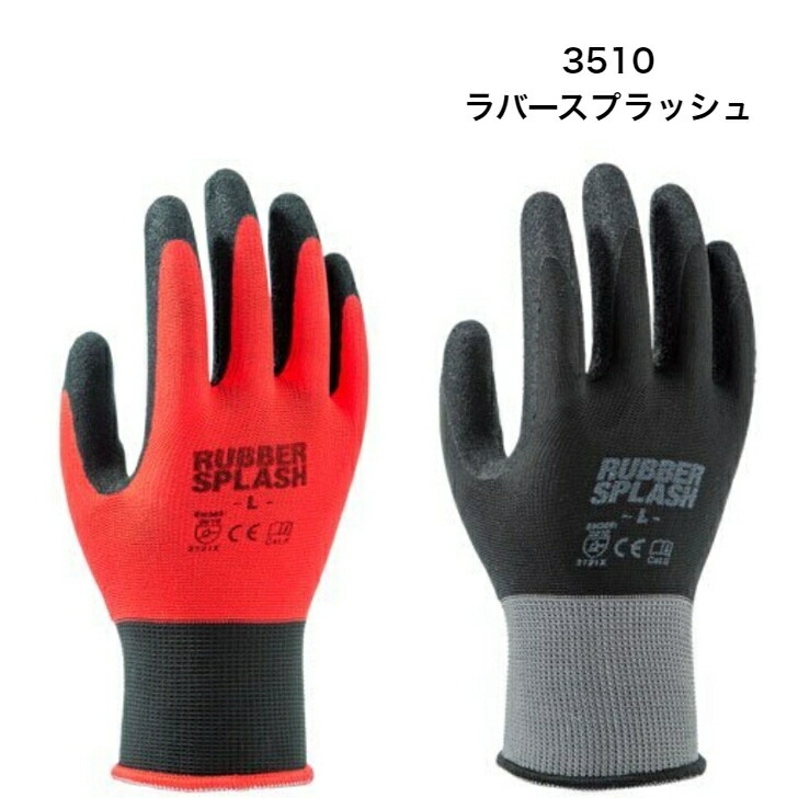 【楽天市場】ユニワールド 3510ラバースプラッシュ：Dear worker ディアワーカー