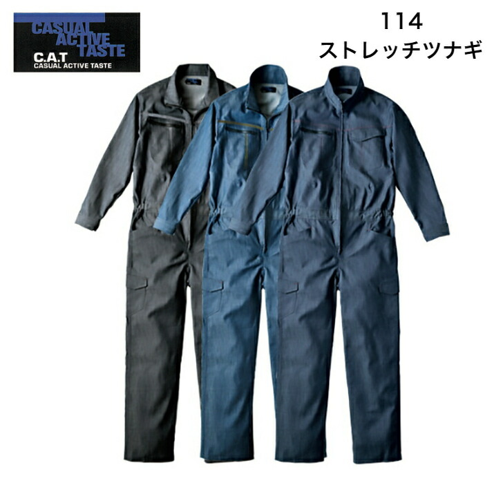 【楽天市場】クレヒフク 114ストレッチツナギ：Dear worker ディアワーカー