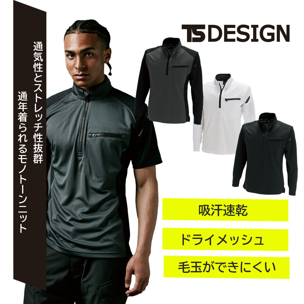 【楽天市場】TSDESIGN【年間対応】 846305ワークニットロングシャツ：Dear worker ディアワーカー