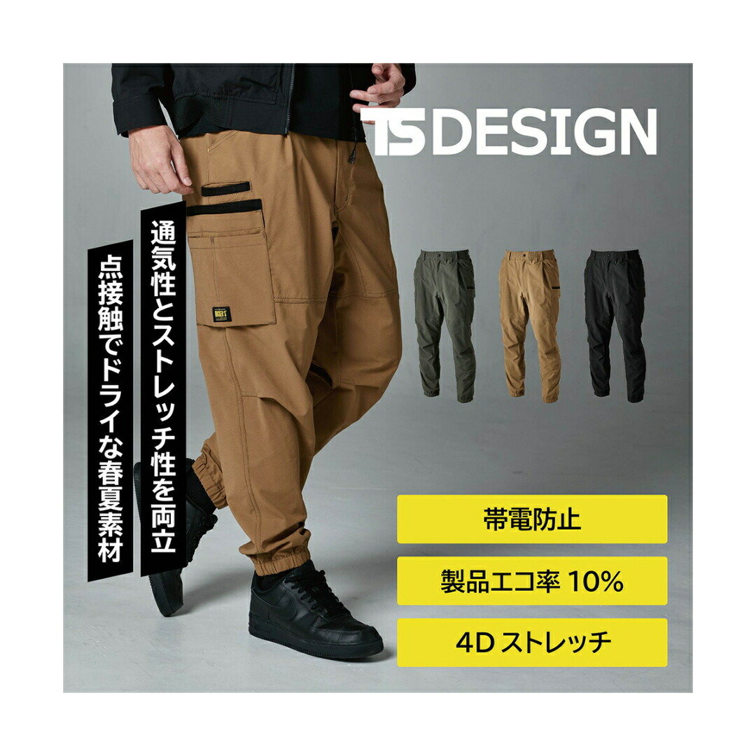 【楽天市場】TSDESIGN 50344 （春夏）4Dメンズニッカーズワイドカーゴパンツ：Dear worker ディアワーカー