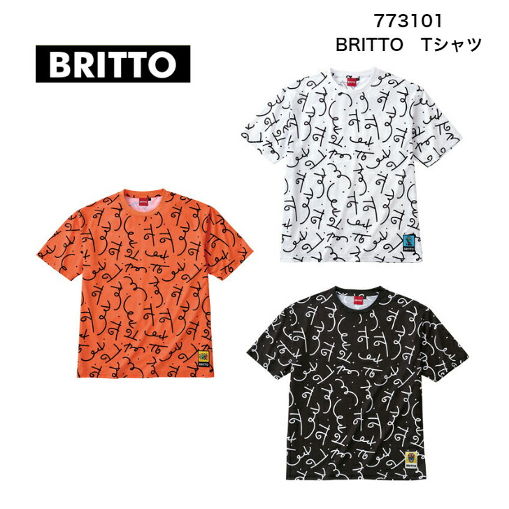 【楽天市場】アイトス 773101BRITTO Tシャツ：Dear worker ディアワーカー