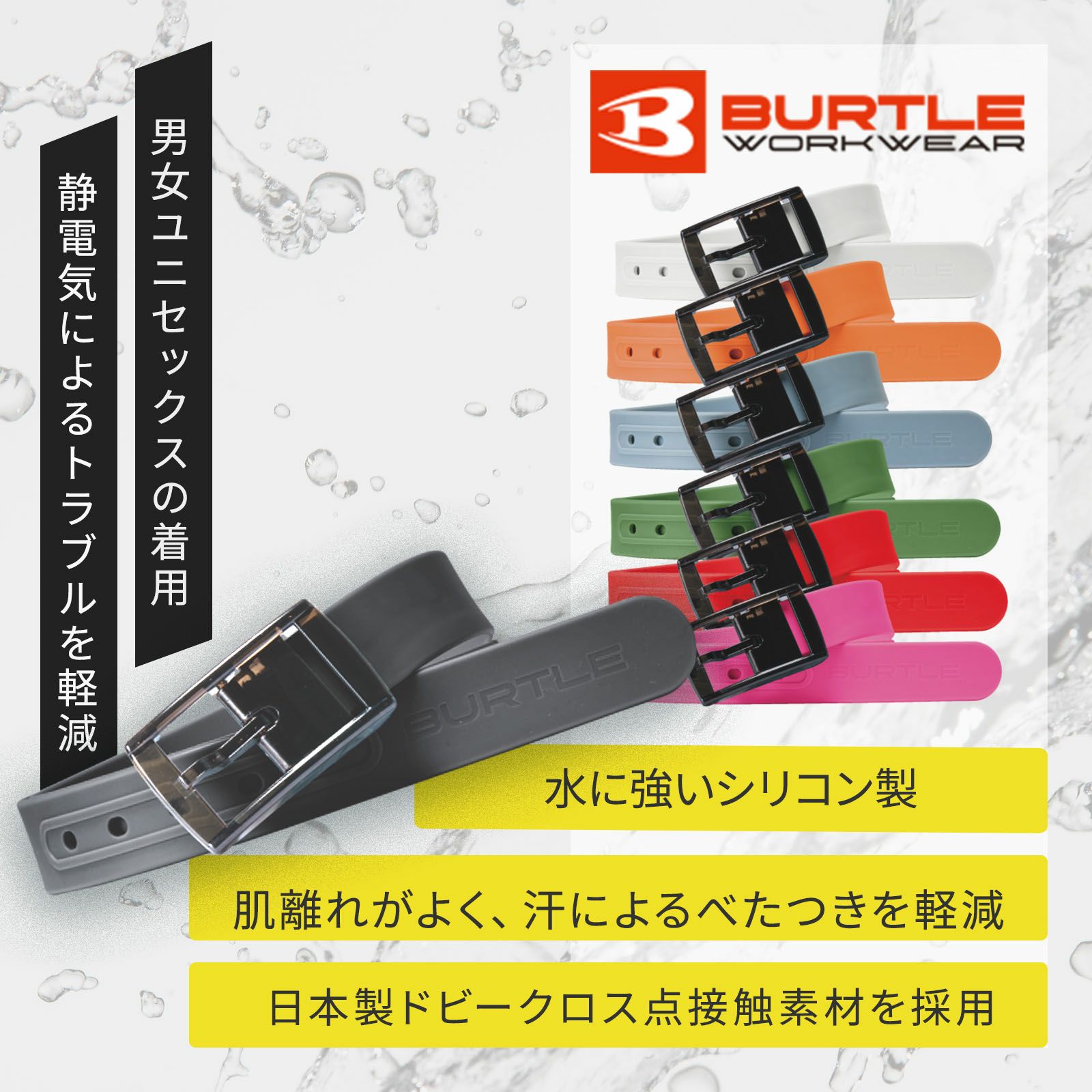 【楽天市場】バートル 4104 ベルト：Dear worker ディアワーカー