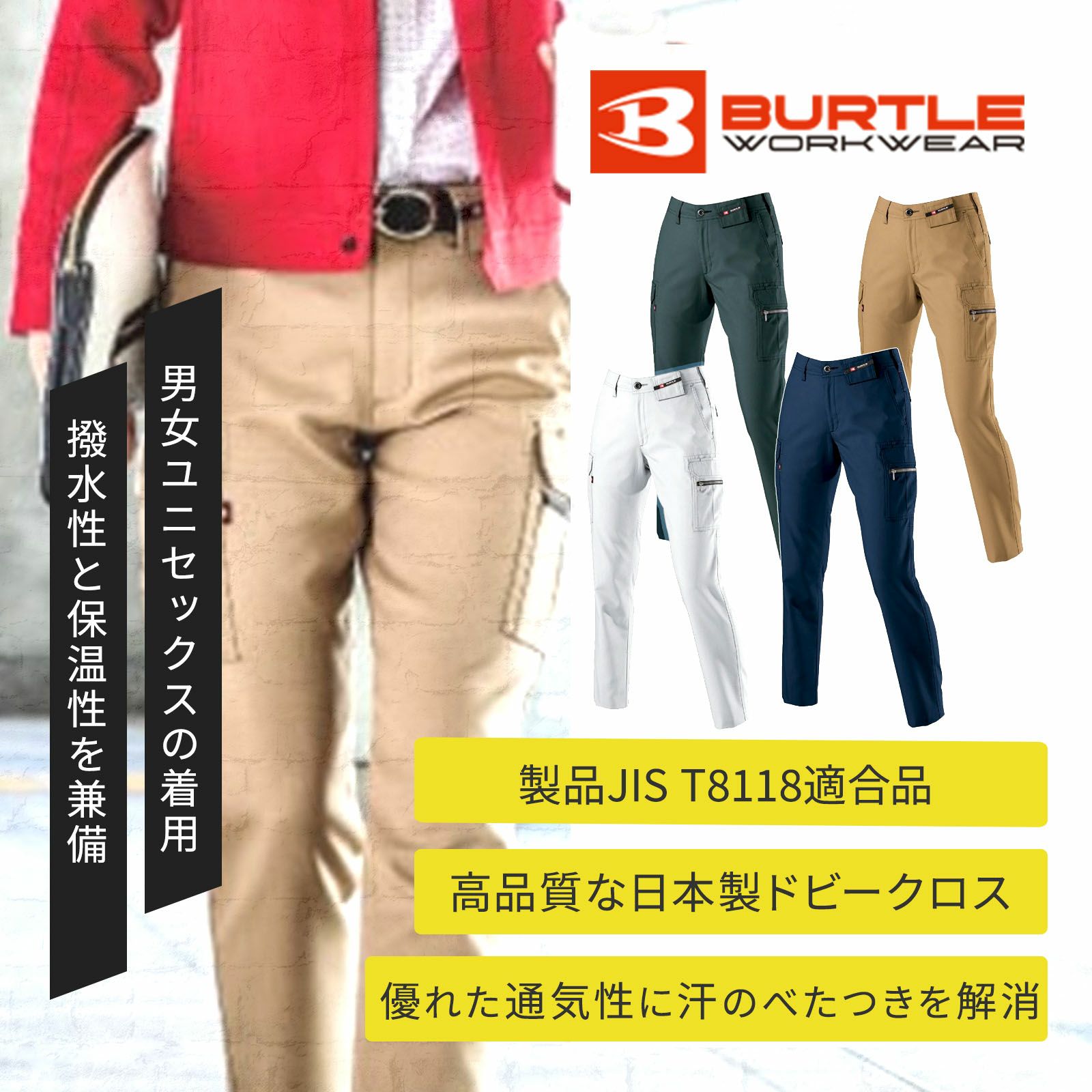 【楽天市場】バートル [春夏] 7099 レディースカーゴパンツ：Dear worker ディアワーカー